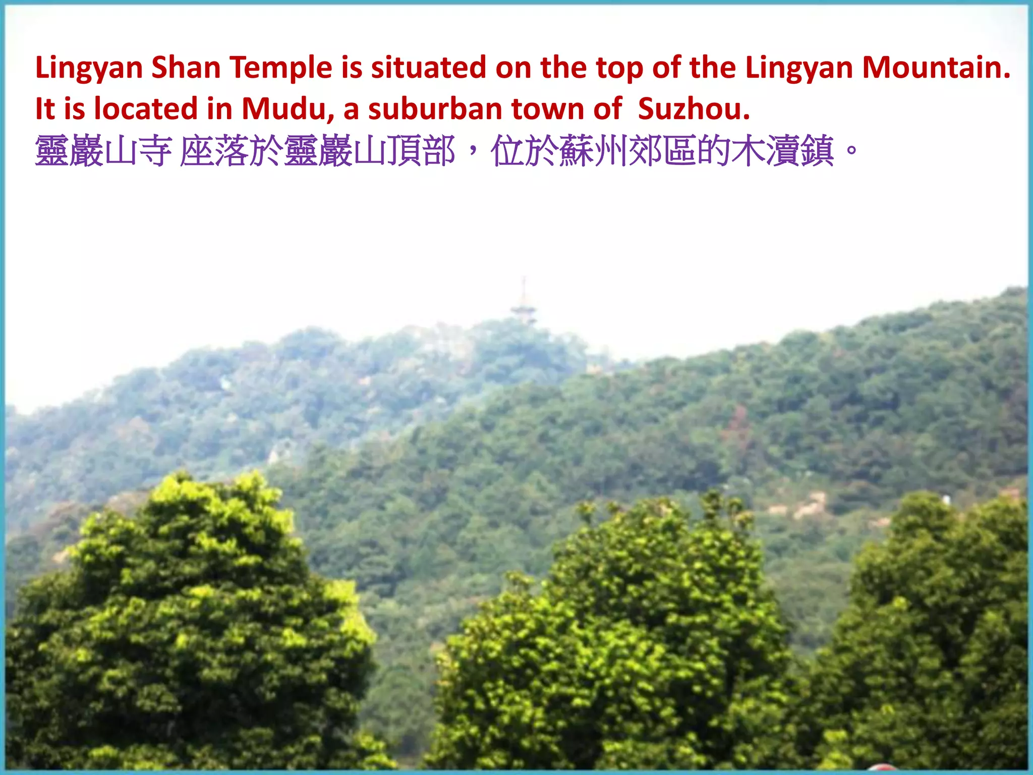 Lingyan shan temple in suzhou (蘇州 靈岩山寺) | PPSX