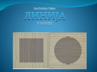 Linija | PPT