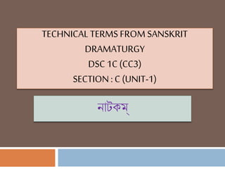 Technical Terms from Sanskrit Dramaturgy | PPTX
