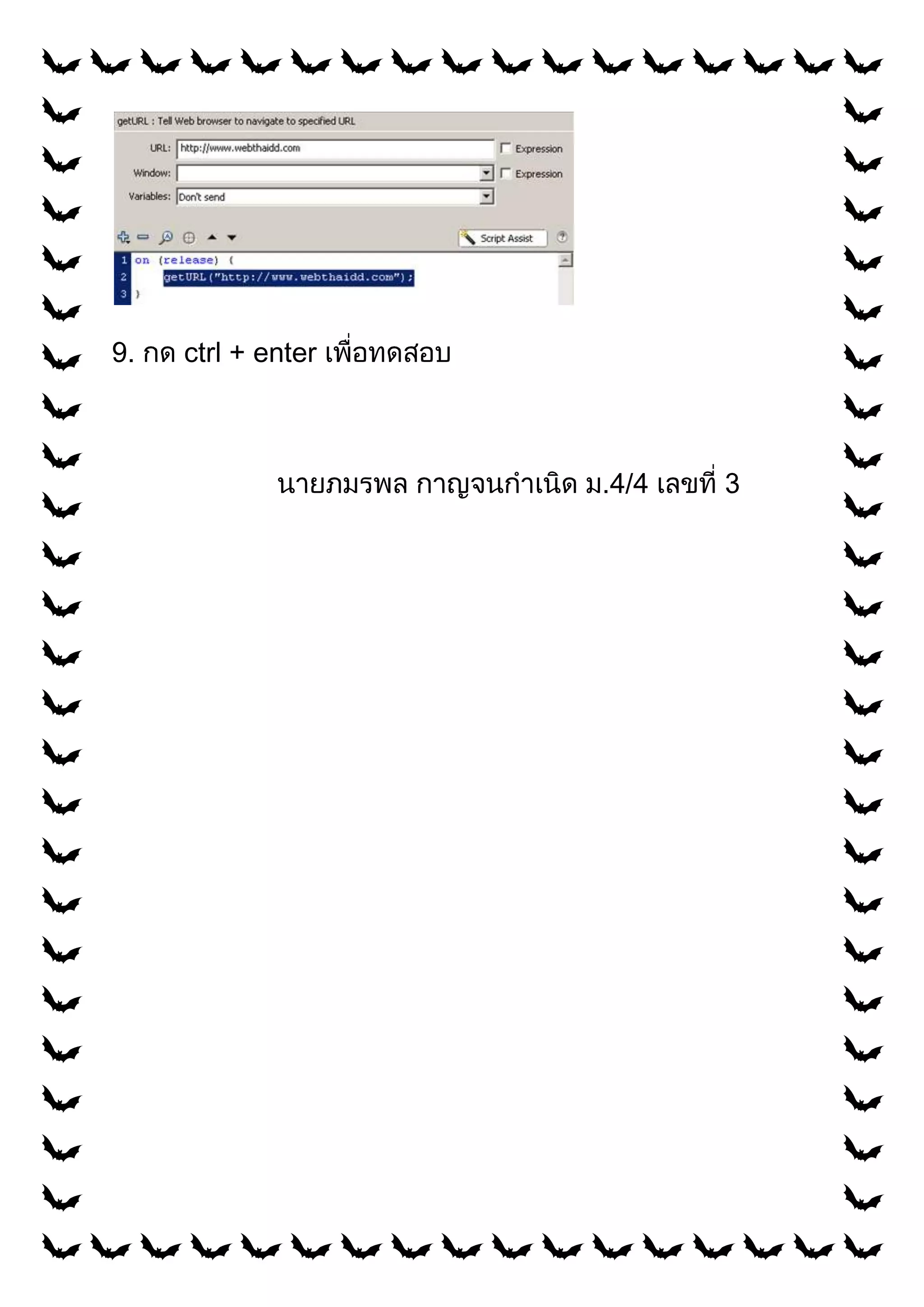 การใส่ Link ใน flash | DOCX