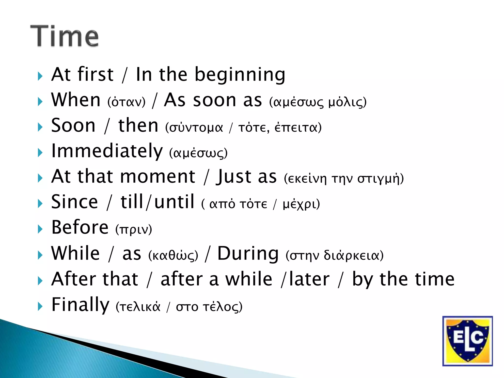 Linking words for stories | PPTX