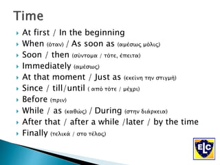 Linking words for stories | PPTX