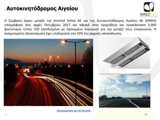 Sirecled Presentation | PDF