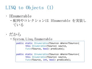 LINQ 概要 + 結構便利な LINQ to XML | PPTX