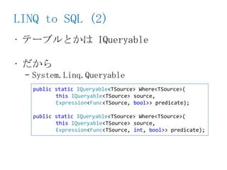 LINQ 概要 + 結構便利な LINQ to XML | PPT
