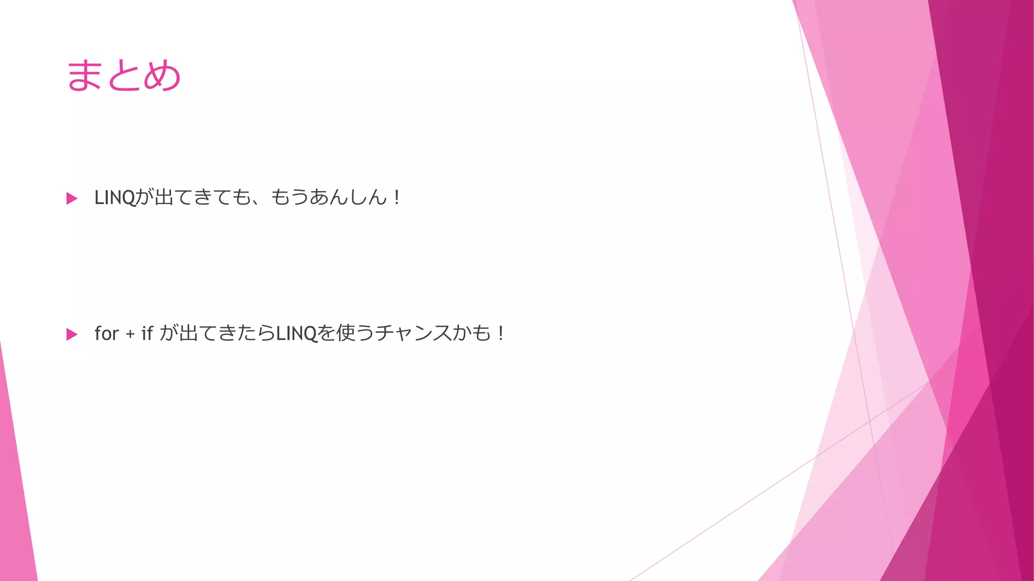 Linq Hands-on | PPTX | Databases | Computer Software and Applications