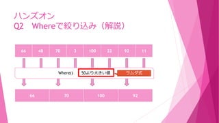 Linq Hands-on | PPTX | Databases | Computer Software and Applications