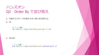 Linq Hands-on | PPTX | Databases | Computer Software and Applications