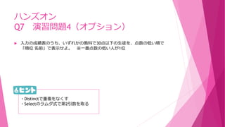 Linq Hands-on | PPTX | Databases | Computer Software and Applications