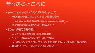 linq.js ver.3 and JavaScript in Visual Studio 2012 | PPT