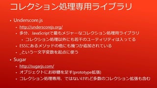 linq.js ver.3 and JavaScript in Visual Studio 2012 | PPT