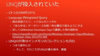 linq.js ver.3 and JavaScript in Visual Studio 2012 | PPT