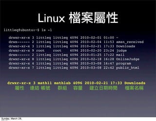 Linux-Permission | PPT