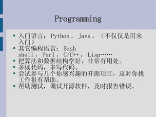 linux | ODP | Email | Internet