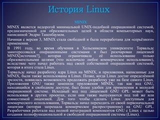 операционная система Linux | PPTX