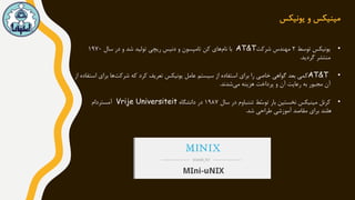 Linux Operating System Presentation in Persian | PDF