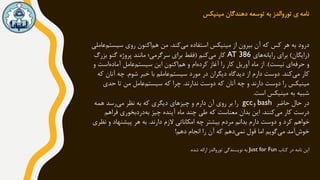 Linux Operating System Presentation in Persian | PDF