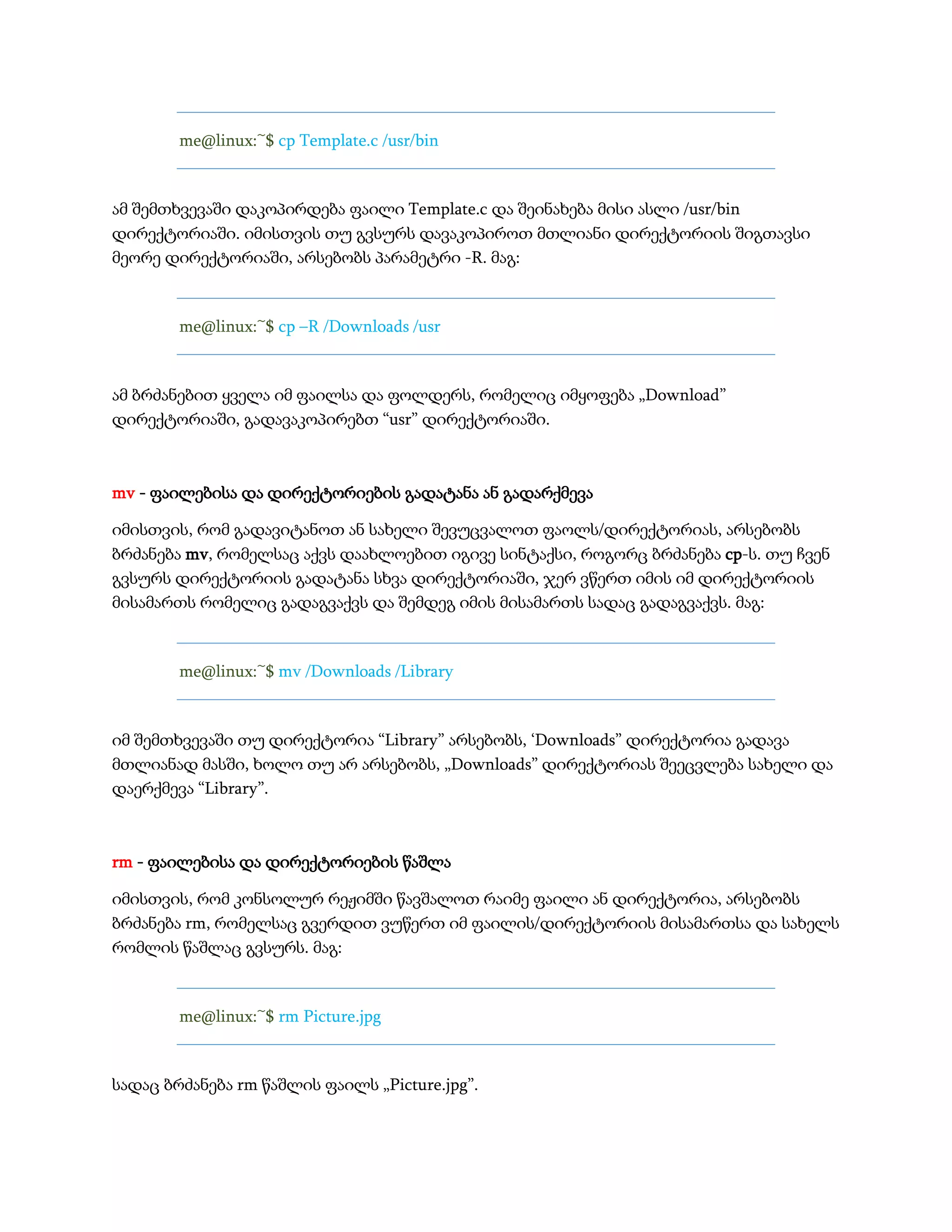 Linux Command Line [GEO] | PDF