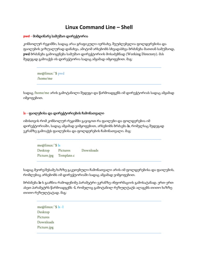 Linux Command Line [GEO] | PDF