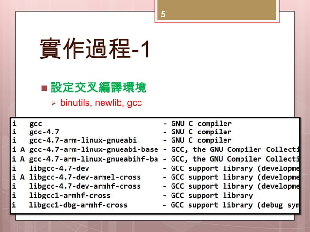 Linux期末 效能調教(kernel trnning) | PPT
