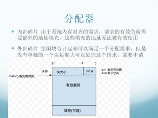 Linux memory introduction | PDF