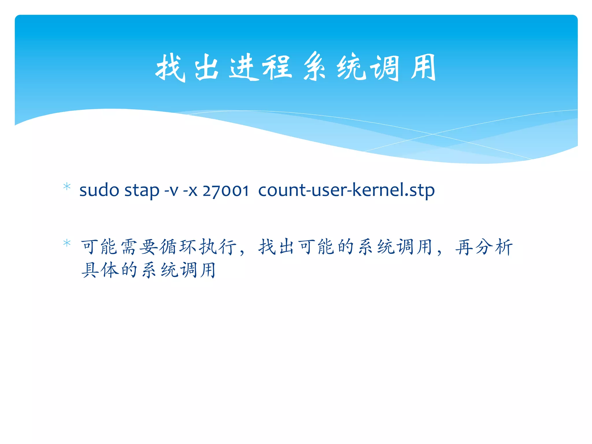Linux performance analysis cpu | PDF
