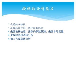 Linux performance analysis cpu | PDF