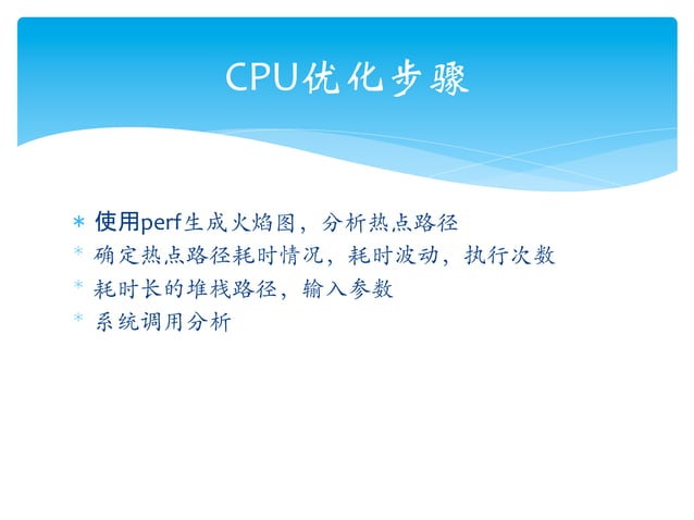 Linux Performance Analysis Cpu Ppt