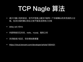 Linux performance network analysis | PPT