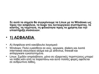 Linux Vs Windows | PPT