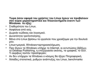 Linux Vs Windows