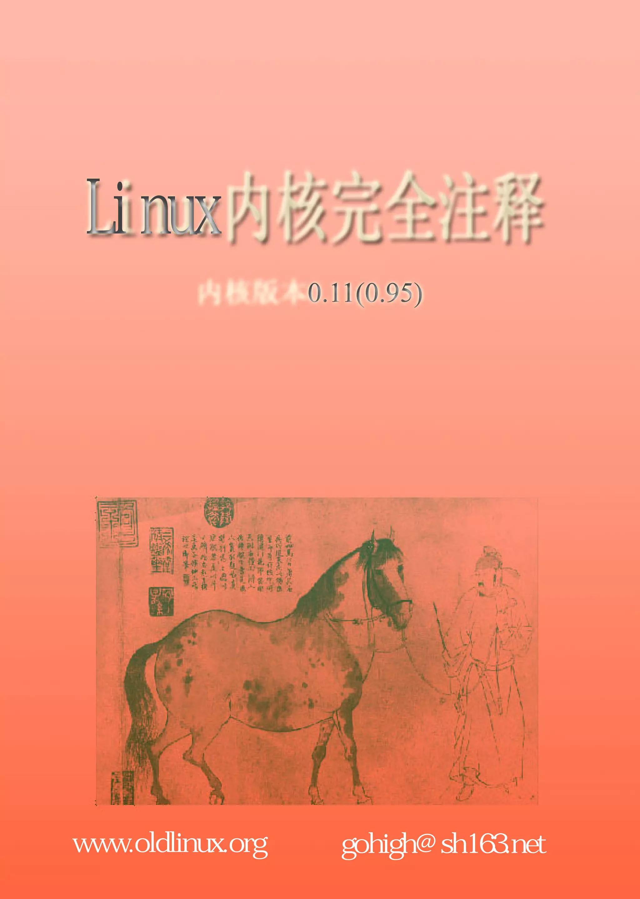 Linux011 Heavily Documented Source Code Pdf