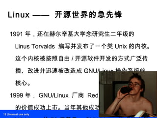 Open Source and Linux introducion | PPT