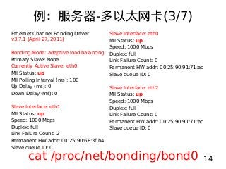 Linux bonding | PDF
