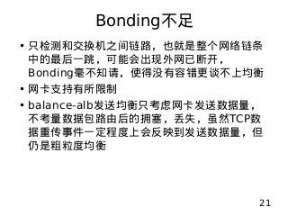 Linux bonding | PDF