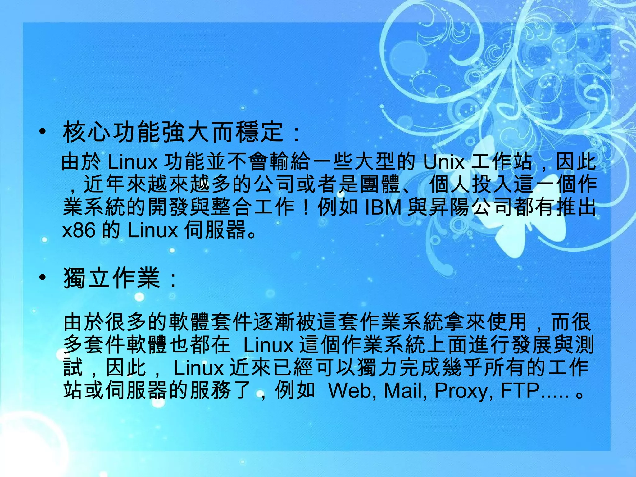 Linux Family | PPT