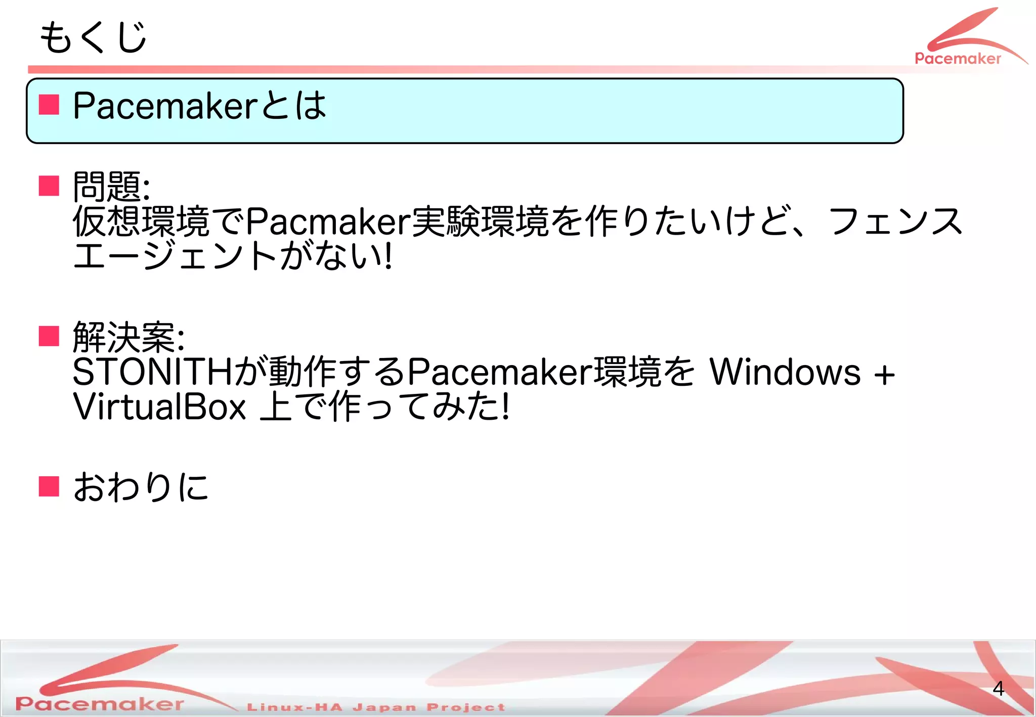 VirtualBox と Rocky Linux 8 で始める Pacemaker ~ VirtualBox でも STONITH 機能が ...