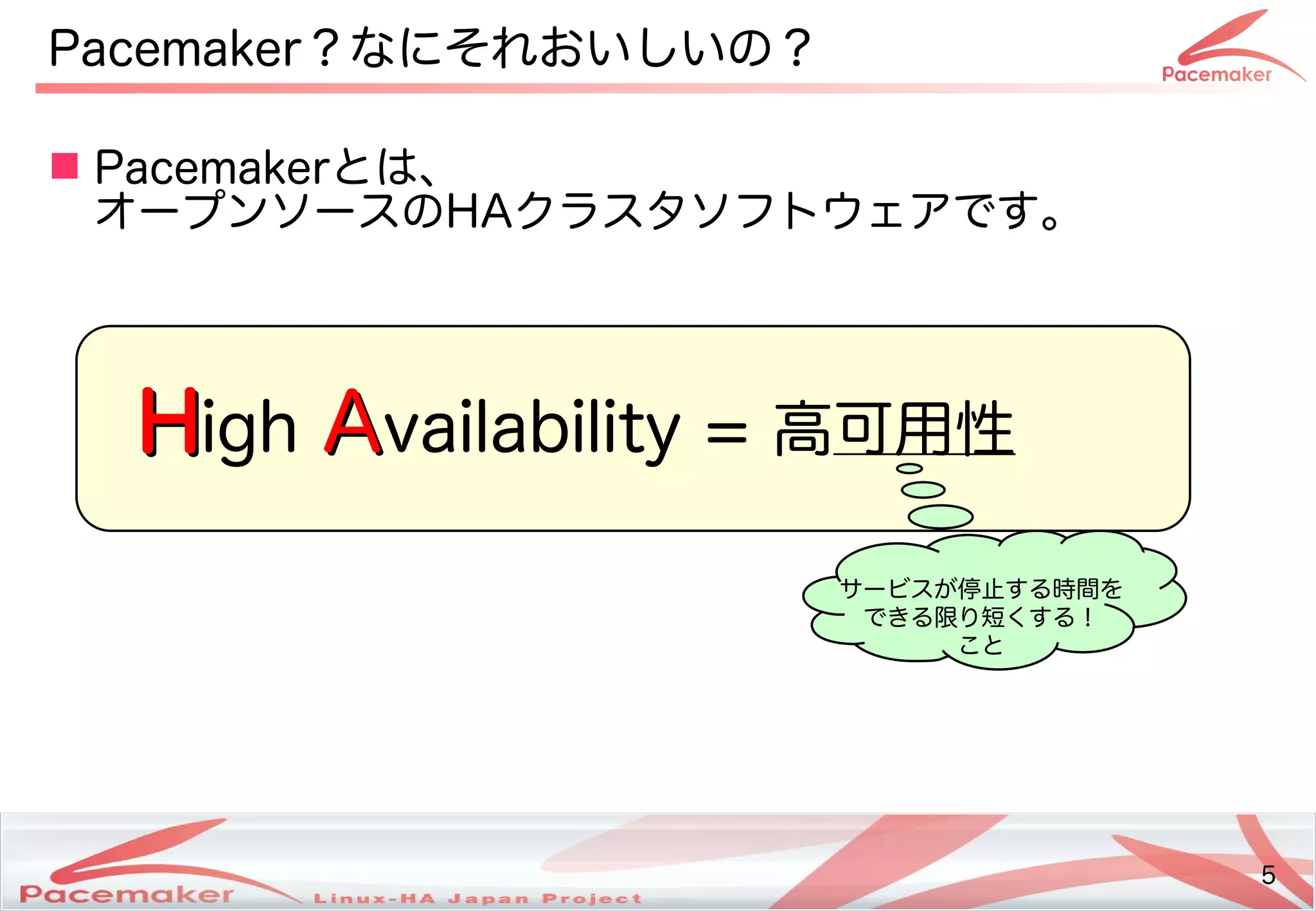 VirtualBox と Rocky Linux 8 で始める Pacemaker ~ VirtualBox でも STONITH 機能が ...