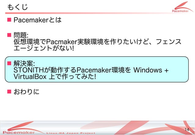 VirtualBox と Rocky Linux 8 で始める Pacemaker ~ VirtualBox でも STONITH 機能が試せる! VirtualBMCの活用 | PDF ...