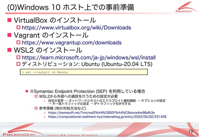 VirtualBox と Rocky Linux 8 で始める Pacemaker ~ VirtualBox でも STONITH 機能が ...