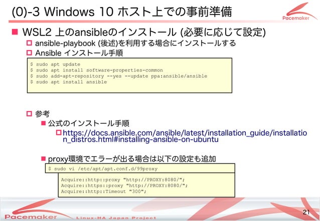 VirtualBox と Rocky Linux 8 で始める Pacemaker ~ VirtualBox でも STONITH 機能が ...