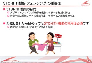 VirtualBox と Rocky Linux 8 で始める Pacemaker ~ VirtualBox でも STONITH 機能が ...