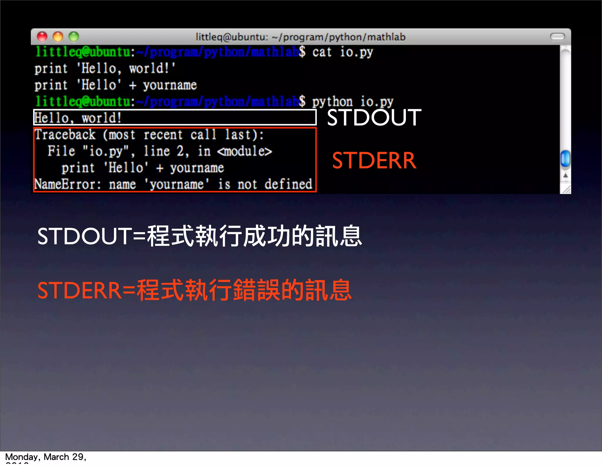 Linux pipe & redirection | PDF