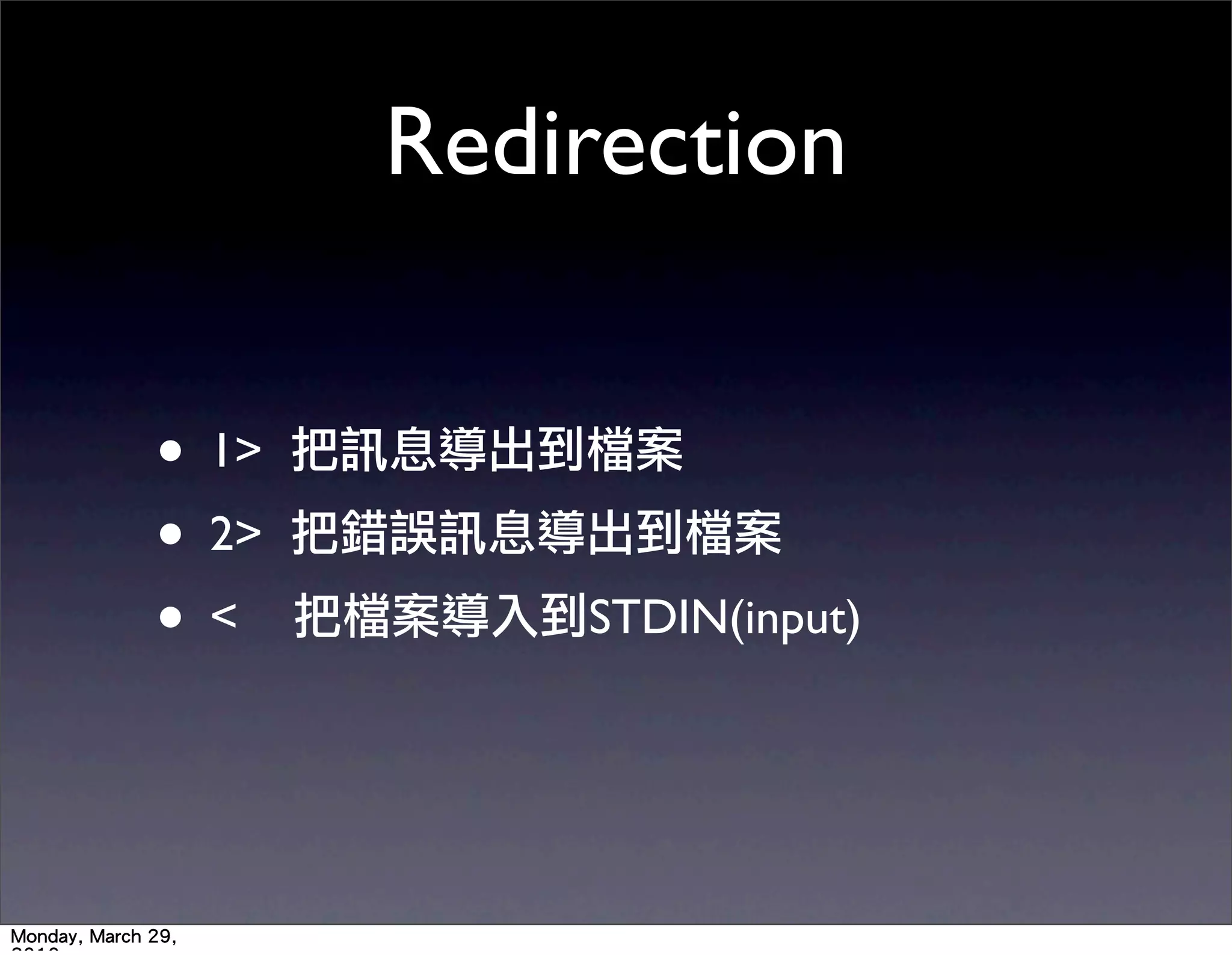 Linux pipe & redirection | PPT