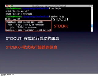 Linux pipe & redirection | PPT