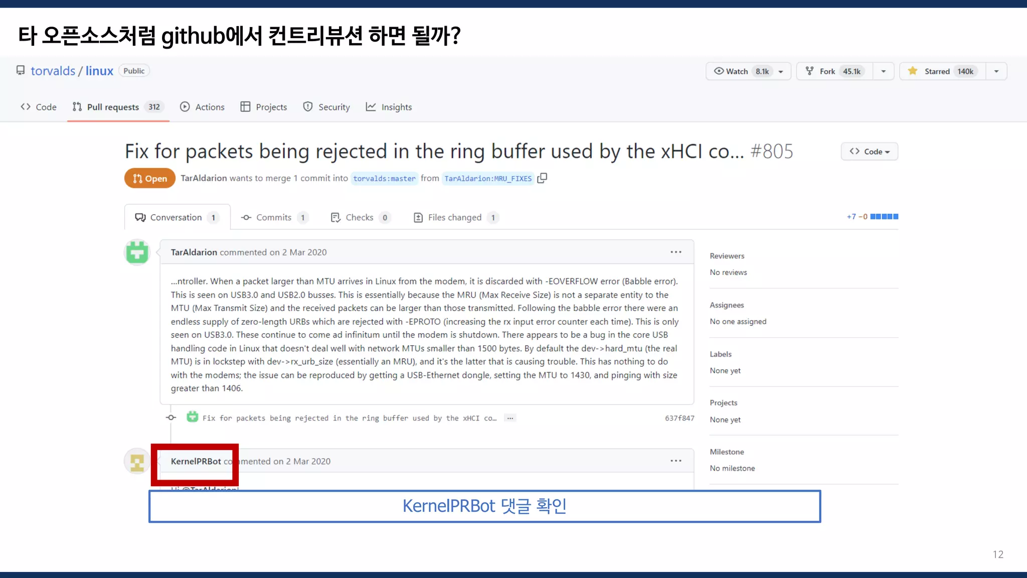 [ko] Kernel Networking Stack 진입 장벽 허물기 | PDF | Operating Systems | Computer Software and ...