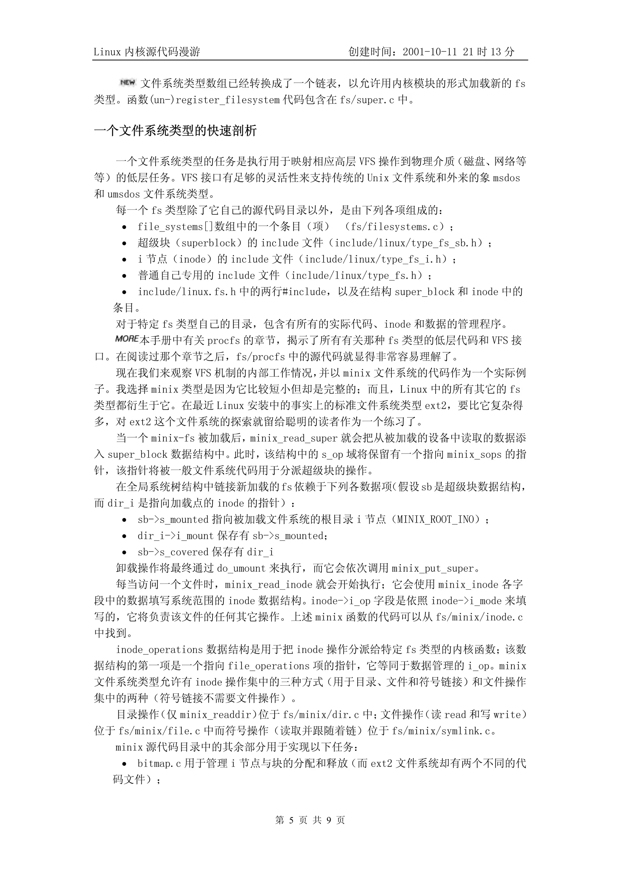 Linux Kernel Overview Cn | PPT