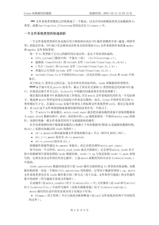 Linux Kernel Overview Cn | PPT