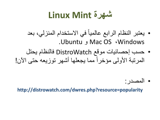 Linux Mint | PPTX