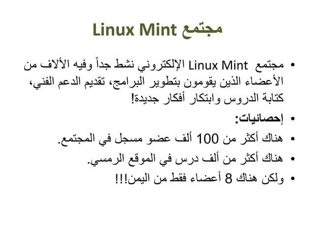 Linux Mint | PPTX